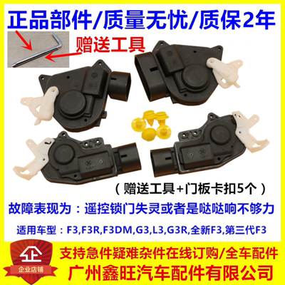 适用于F3G3L3闭锁器中控马达电机