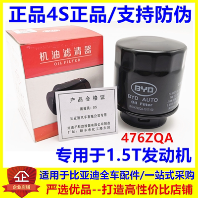 4S正品1.5T发动机专用机油滤芯