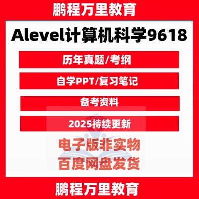 2025剑桥CAIElev计算机科