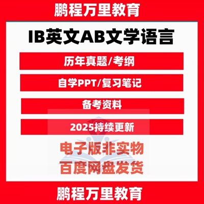 IB英文A学语言English_La