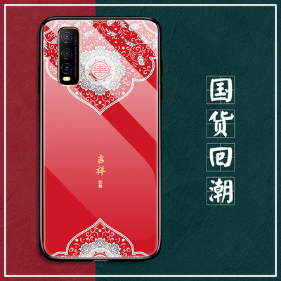 vivoy70s手机壳V2002A玻璃保护套vivo丫70s全包边防摔v1v0y70S男女款硅胶软边硬壳insy7os中国风网红新年情侣
