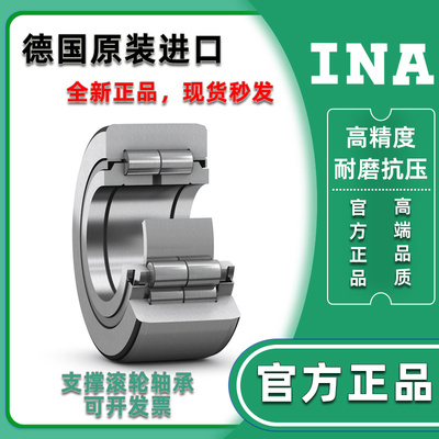进口INA滚轮轴承PWTR1542 1747 2052 2562 3072 4580 4090-2RS-XL