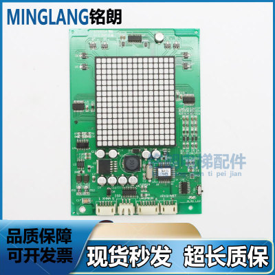 永大电梯外呼显示板THLAN-S(AO) (A0) DD013625/DD010134 原装