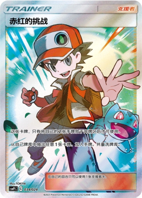 【鑫卡卡牌】赤红的挑战工 C标 CSM2cC-146宝可梦 简中 PTCG 正版