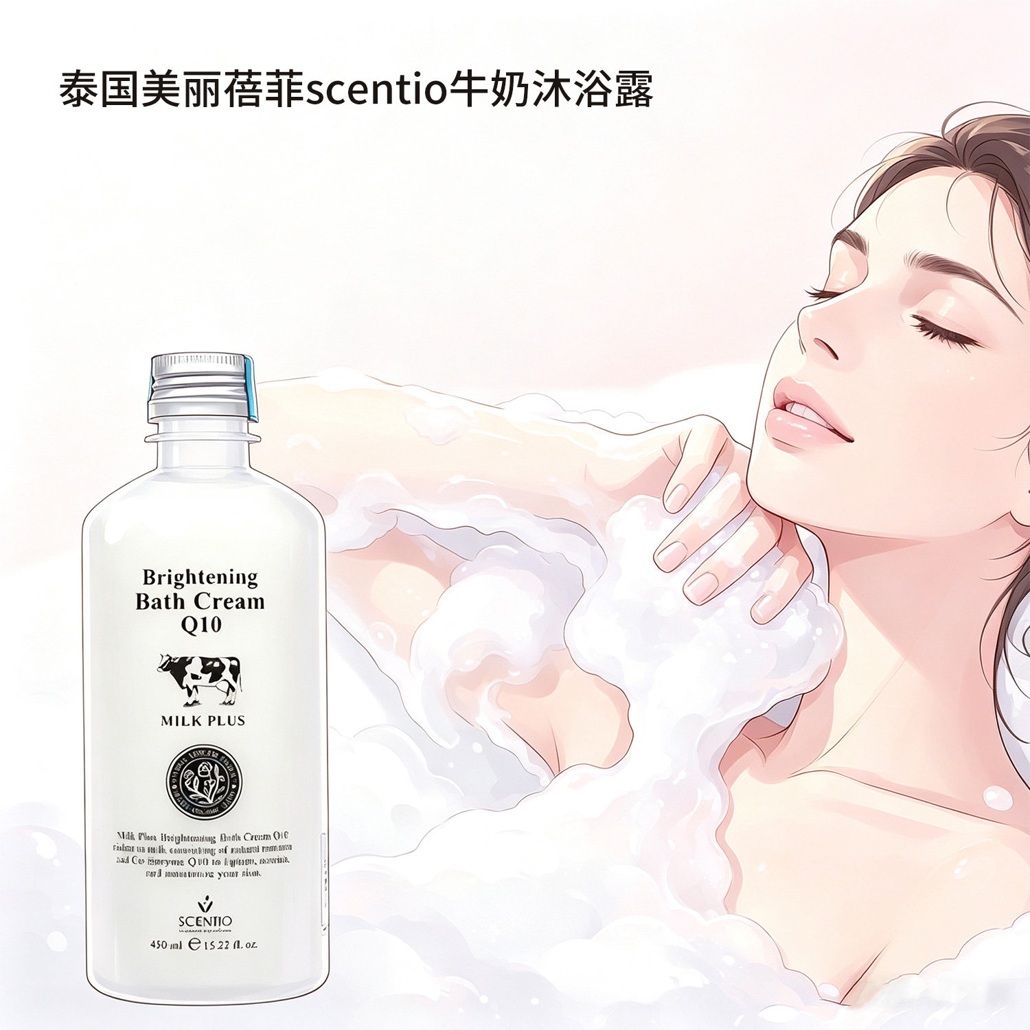 保税区直发 泰国美丽蓓菲scentio牛奶沐浴露男女士全身持久留香