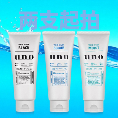 uno吾诺洁面男士洗面奶130g