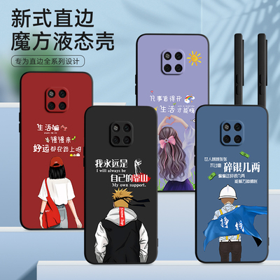 适用华为Mate20ProUD手机壳马特matd梅特meite魅特maye保护套男女外壳防摔软后壳中国风国潮新中式喜庆新年