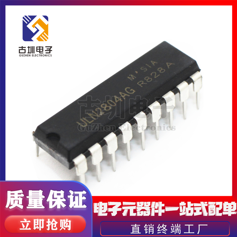 全新国产 ULN2804AG ULN2804APG直插DIP18 ULN2804A_虎窝淘