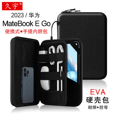 适用于华为MateBooKEGO
