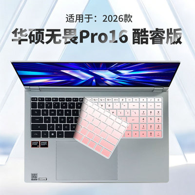适用于华硕笔记本电脑键盘膜