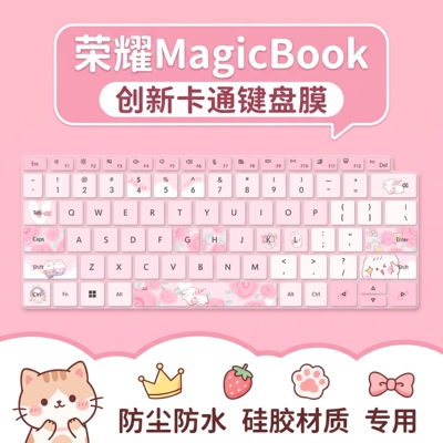 适用于2026款荣耀MagicBook16键盘膜Pro16/Pro14笔记本保护膜荣耀X16Plus键盘电脑JGC-N XWC-P XWC-P键盘膜