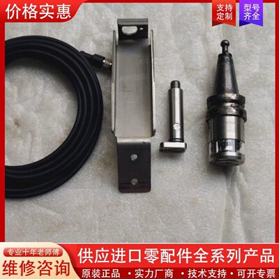 议价海克斯康mhIRP4001探头IRR914091—询价再拍！