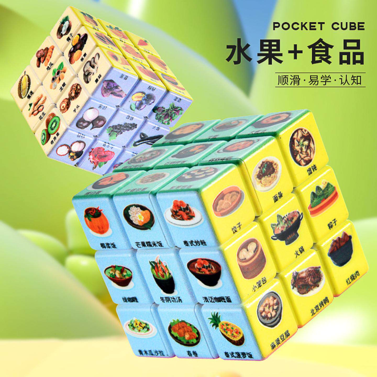 百变魔方婴儿可啃咬益智早教思维智力训练小月龄宝宝一岁礼物玩具
