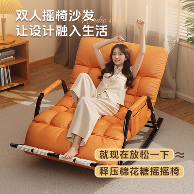 摇摇椅双人躺椅家用懒人椅子舒适可躺客厅摇椅网红休闲大人沙发椅