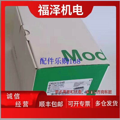 议价施耐德M241可程式设计逻辑控制器TM241C24U全新原装正品现货
