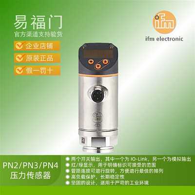 议价IFM易福门带显示压力感测器PN2294 PN2296 PN2297 PN2298 PN2