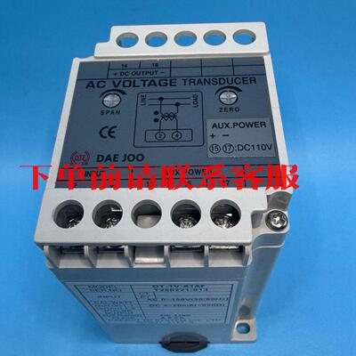 议价全新 DAEJOO AC电压变送器 DT-1V-A1AF
