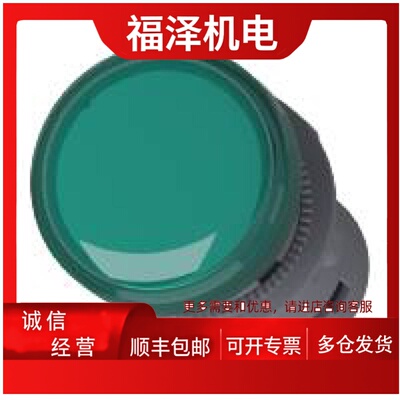 议价施耐德24V交直流指示灯-绿色XA2EVB3LC全新原装正品现货
