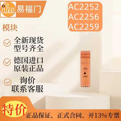 议价【现货】IFM 易福门AC2417 AC2457 AC2459  全新原装  模块