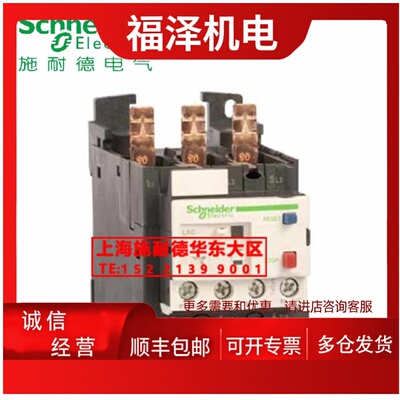 议价LRD332C TeSys D 热过载继电器LRD332C整定电流23…32A