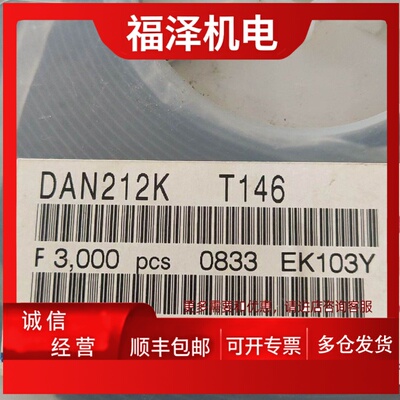 议价DAN212K T146 网版印刷Av 图爲实物拍摄 整盘300