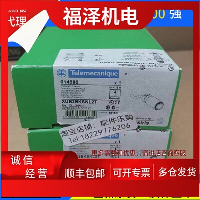 议价施耐德光电感测器XUB2BKSNL2T全新原装正品现货