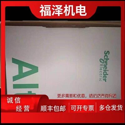 议价施耐德变频器ATV71HU55/U75/HD15/18/D22/D30/D37/D45/HD55N4