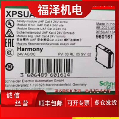 议价施耐德XPSUAF13AP/XPSMCMER0004/XPSMCMMX0802/TSXPSY2600M