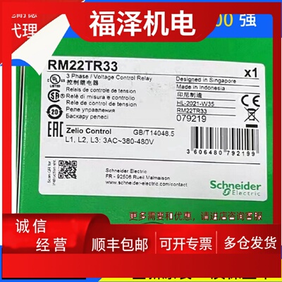 议价施耐德控制继电器RM22TA33.RM22TA33.RM22TR33全新原装正品现