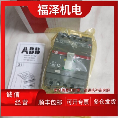议价S1N125 S2X80 1SDA050249R1 1SDA000158R1断路器61300015 100