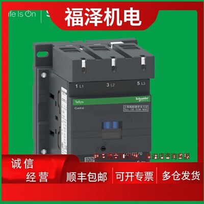 议价施耐德交流接触器LC1D1700M7C 150 115 95 80Q7C F7C E7C B7C