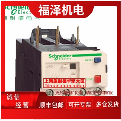 议价LRD32C  TeSys D 热过载继电器LRD32C 整定电流23…32 A