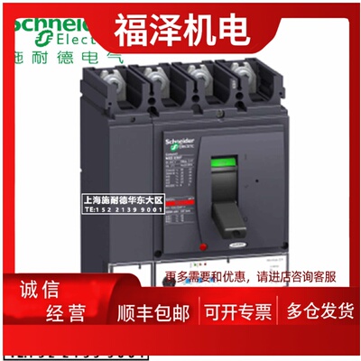 议价施耐德塑壳断路器NSX250F 4P TM-D Compact NSX LV431640 36