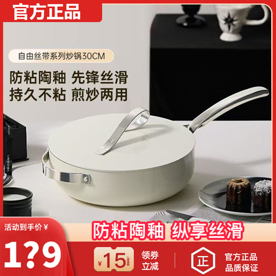 【官方正品】温仑山平底煎锅