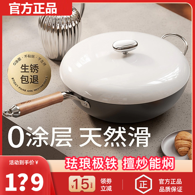 【官方正品】中科德马克珐琅锅