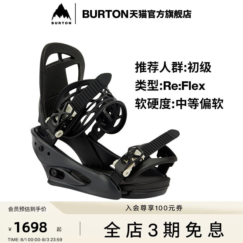 BURTON伯顿官方女士CITIZEN Re:Flex固定器新手单板装备 105401