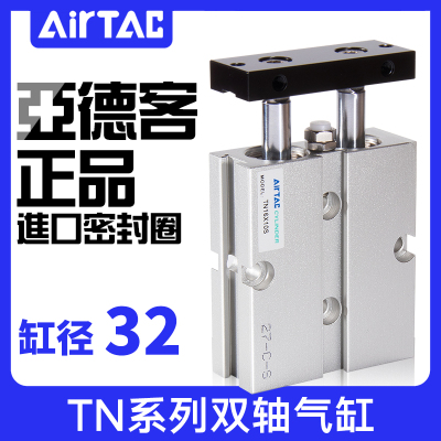 原装正品亚德客双轴双杆气缸TN32X10*15X20X25X30X35X40/45X50X75
