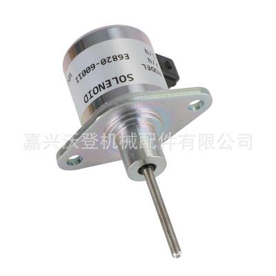 E6820-60011 E6820-60010熄火电磁阀用于拖拉机