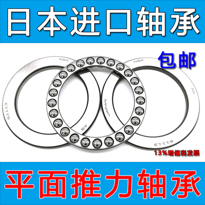 NSK平面轴承51114 51115 51116 51117 51118 日本原装进口NSK轴承