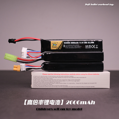 11.1v高倍率锂电池玩具模型