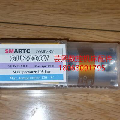 全新原装台湾思远SMARTC旋转接头 GU2000V M12*P1.25LH询价