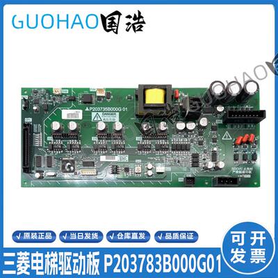 三菱驱动板P203783B000G01/G61可替代P203735B000G01/G02原装询价