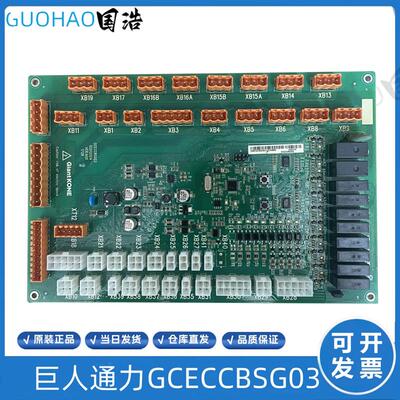 巨人通力电梯轿顶板GCECCBS GCECCBSG01 G02 G03 G04电梯配件询价