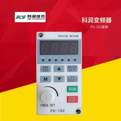 PU-102科润变频器面板ACD200ACD210 260 PU105旋钮调速键盘显询价