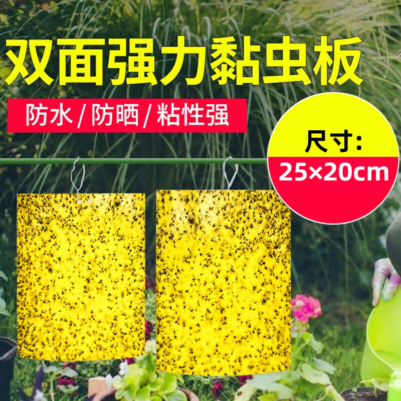 农用黄板双面粘虫板诱虫板果园田地大棚花草灭果蝇小飞虫白粉虱粘