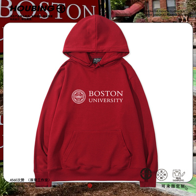 Boston University波士顿大学周边连帽卫衣男女学生秋冬百搭衣服