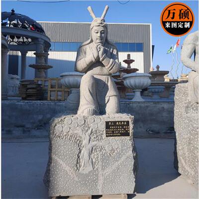 厂家定制花岗岩芝麻白芝麻灰石材雕塑二十四孝人物石雕公园人摆件
