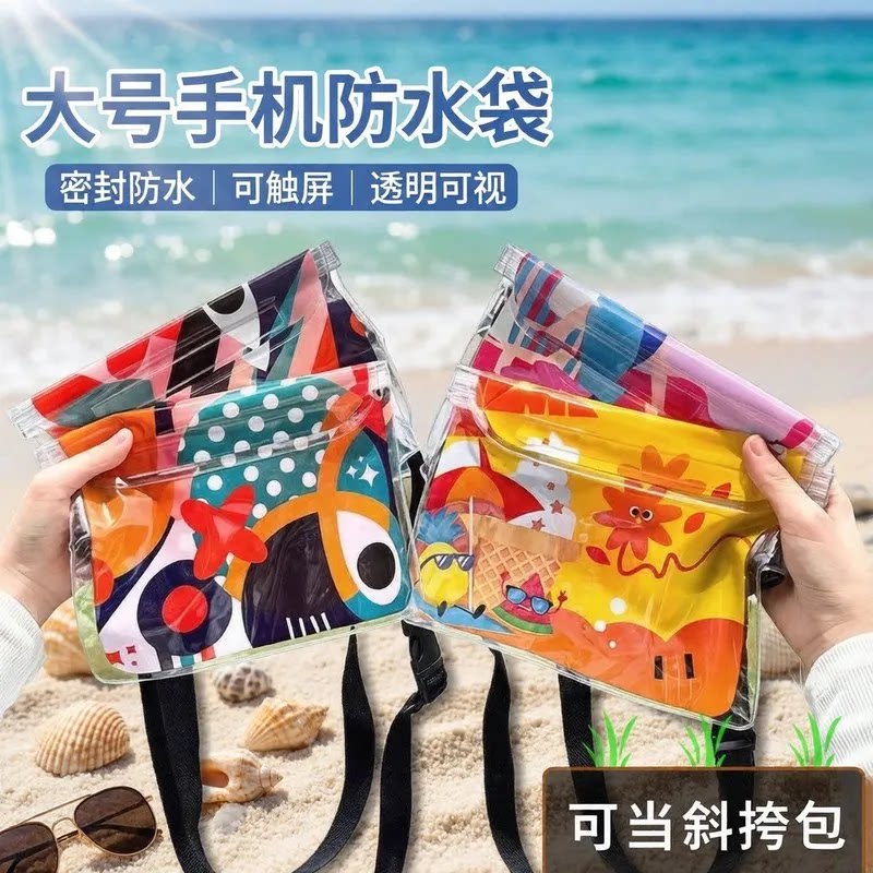 大号手机防水袋可触碰游泳潜水上乐园保护套漂流装备大容量密封包