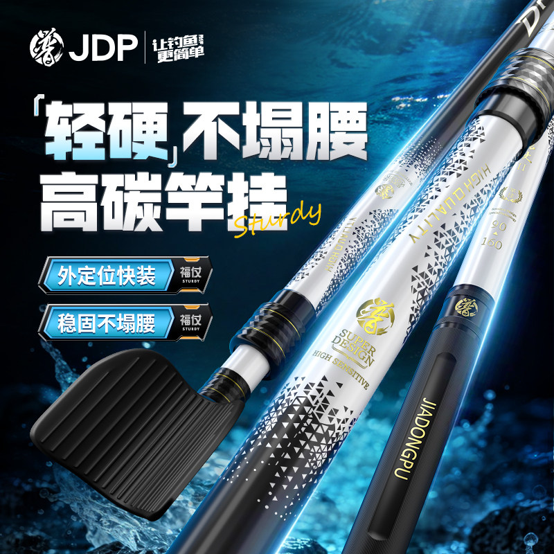 贾东普福杖二代竿挂90-160轻量高碳可伸缩钓鱼用品鱼竿架超硬支架