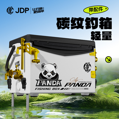 贾东普熊猫钓箱套装轻便保冷保鲜活鱼鱼箱钓鱼用具